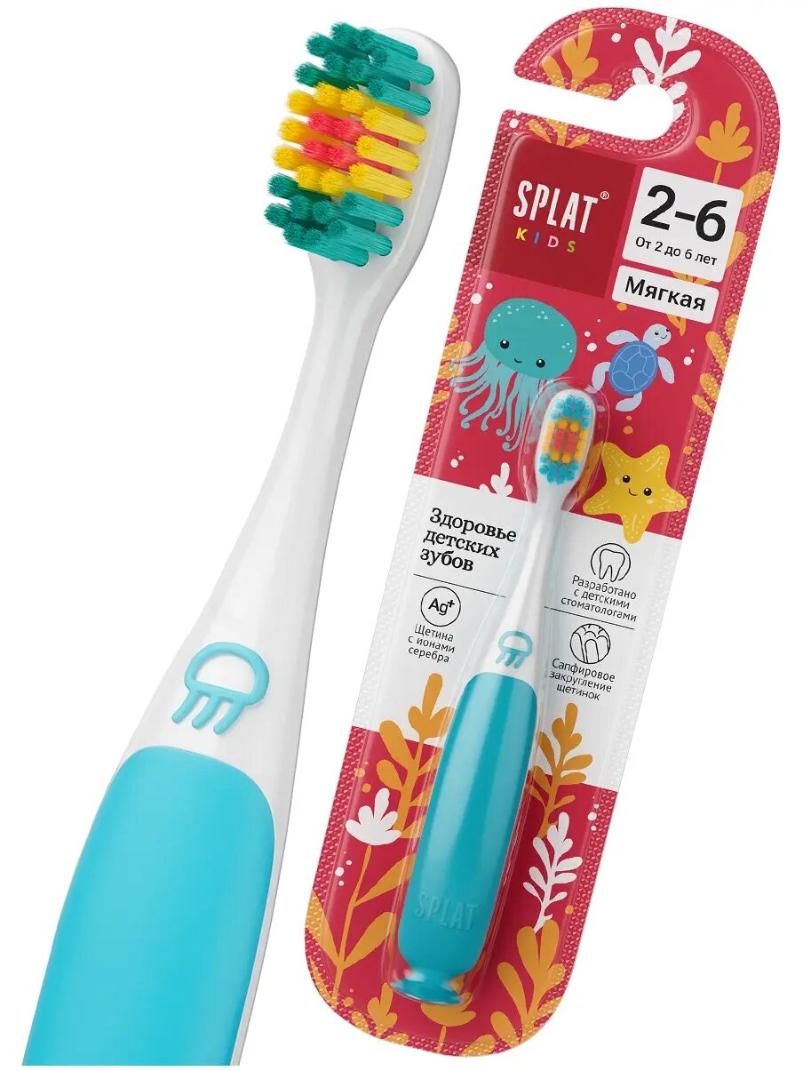 Сплат з/щетка Kids 2-6лет с ионами серебра/Мягкая(Голубая)