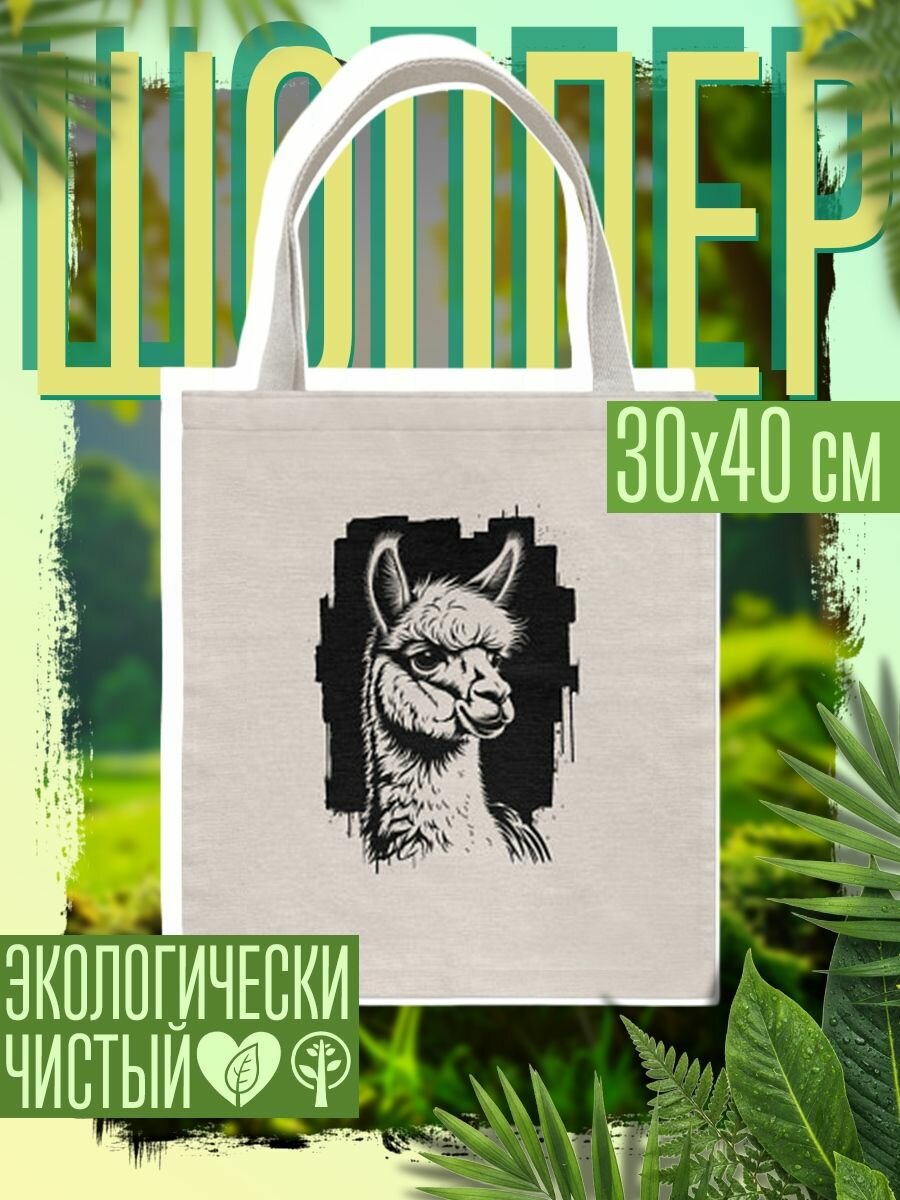 Сумка шоппер