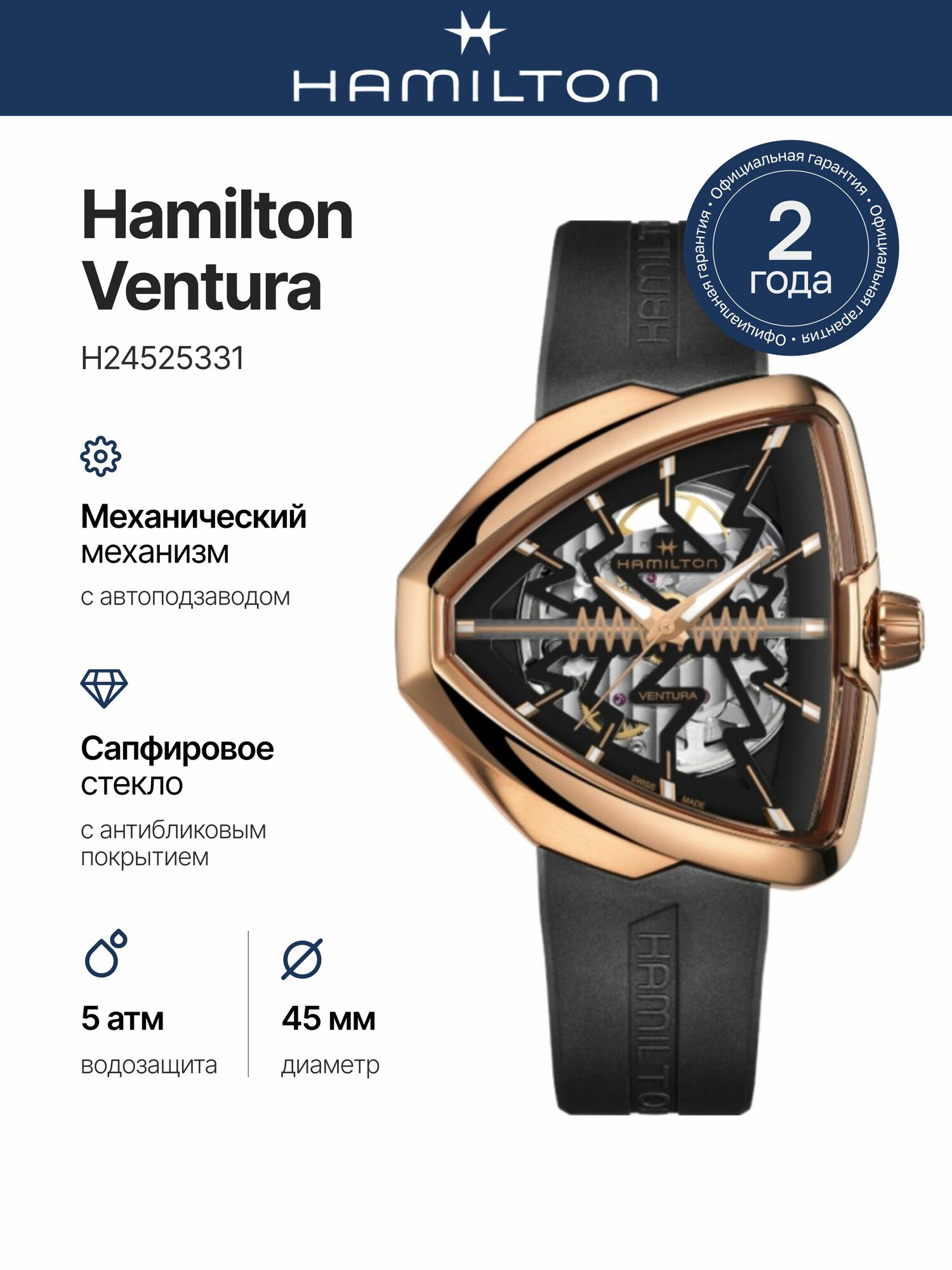 Наручные часы