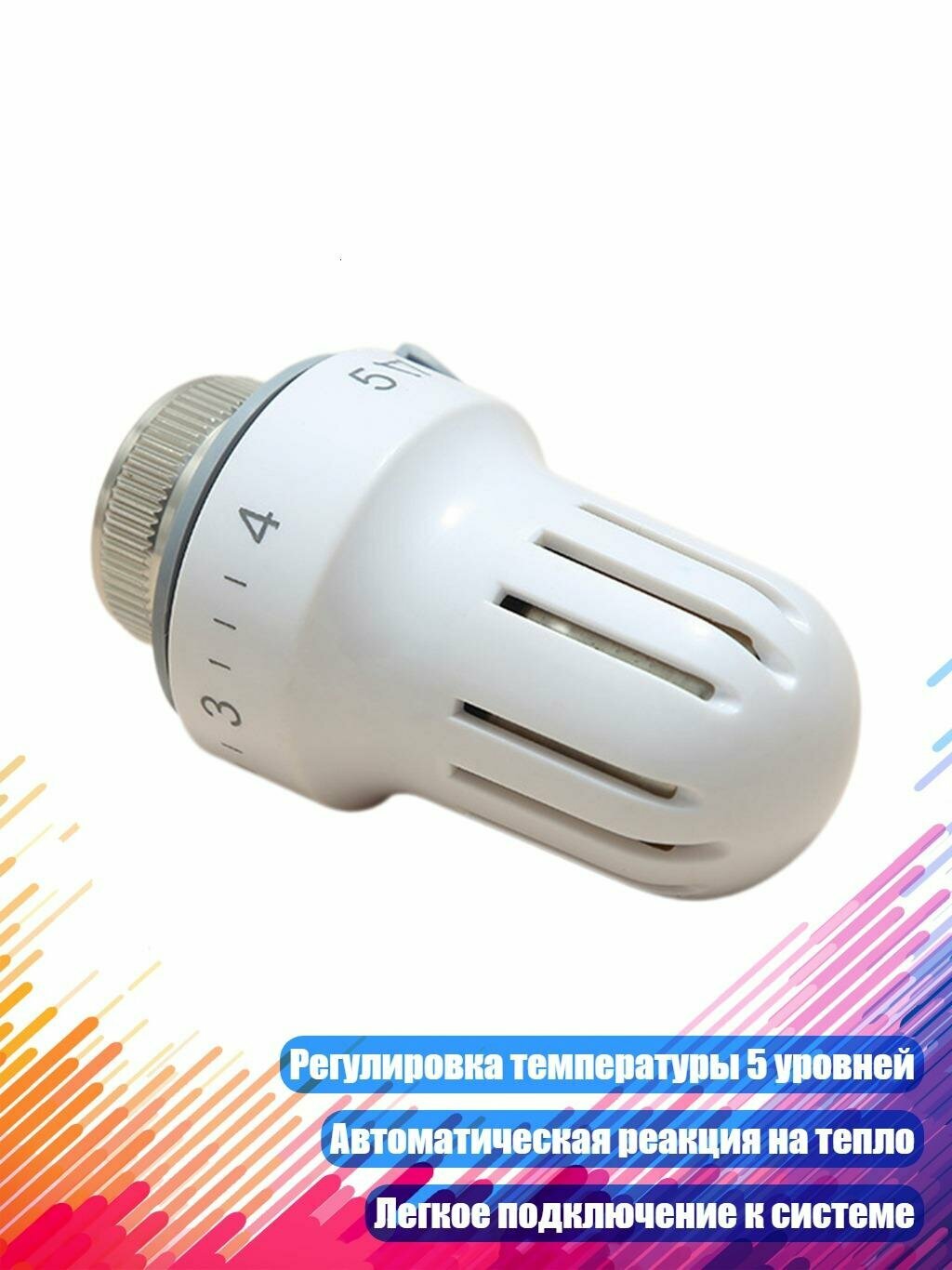 Контроллер нагревателя, термостатический клапан для радиатора