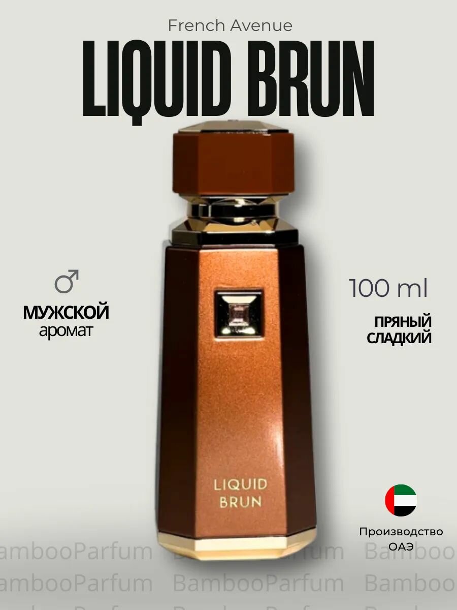 Арабские духи Cocoa Morado