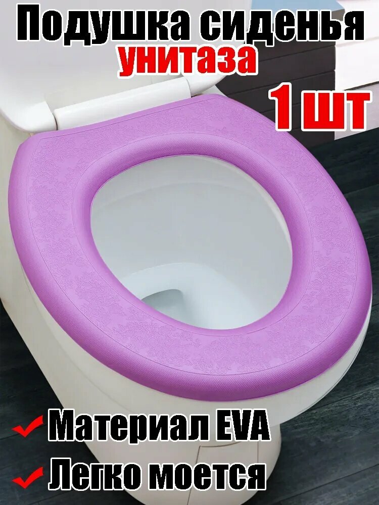 Водонепроницаемая накладка на унитаз EVA: милое съёмное сиденье для унитаза с клейкой основой
