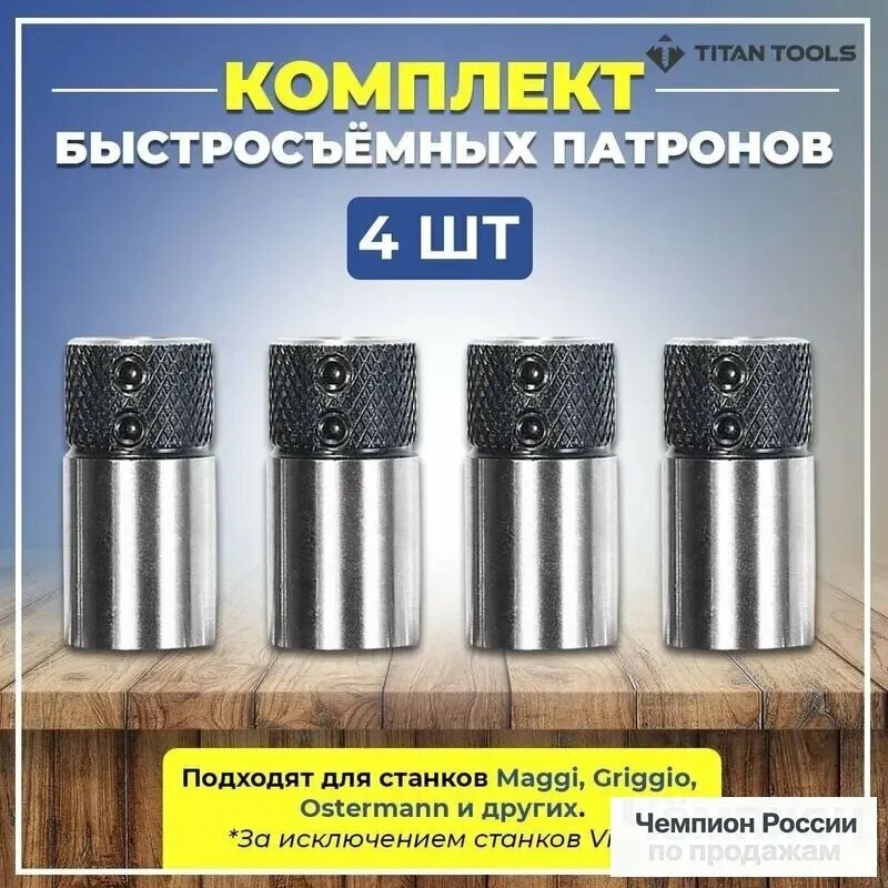 Оснастка для станка