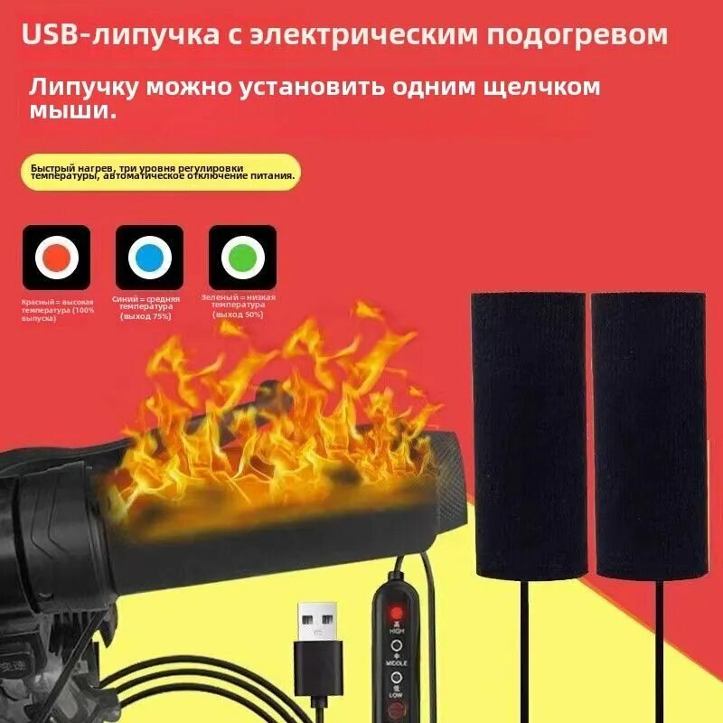 Электрические ручки с подогревом мотоцикла на снегоход, эксперт в обогреве для зимних поездок