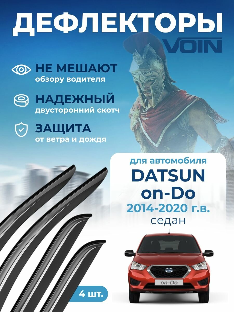Дефлекторы окон Voin на Лада Гранта (Lada Granta) 2011-2018, 2018 седан, Datsun on-DO (Датсун Он-до), mi-DO (Ми-до) 2014-2020, накладные, 4 шт.