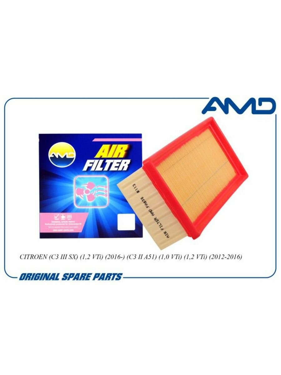 Фильтр воздушный для а/м CITROEN C3, C4; PEUGEOT 208, 301 / Ситроен Си 3, Си 4, Пежо 208, 301, AMD AMDFA836