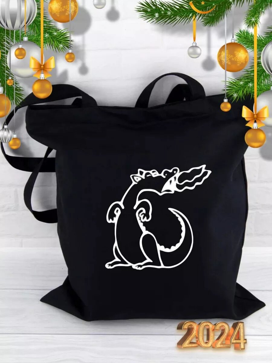 Подарочный пакет сумка в год дракона