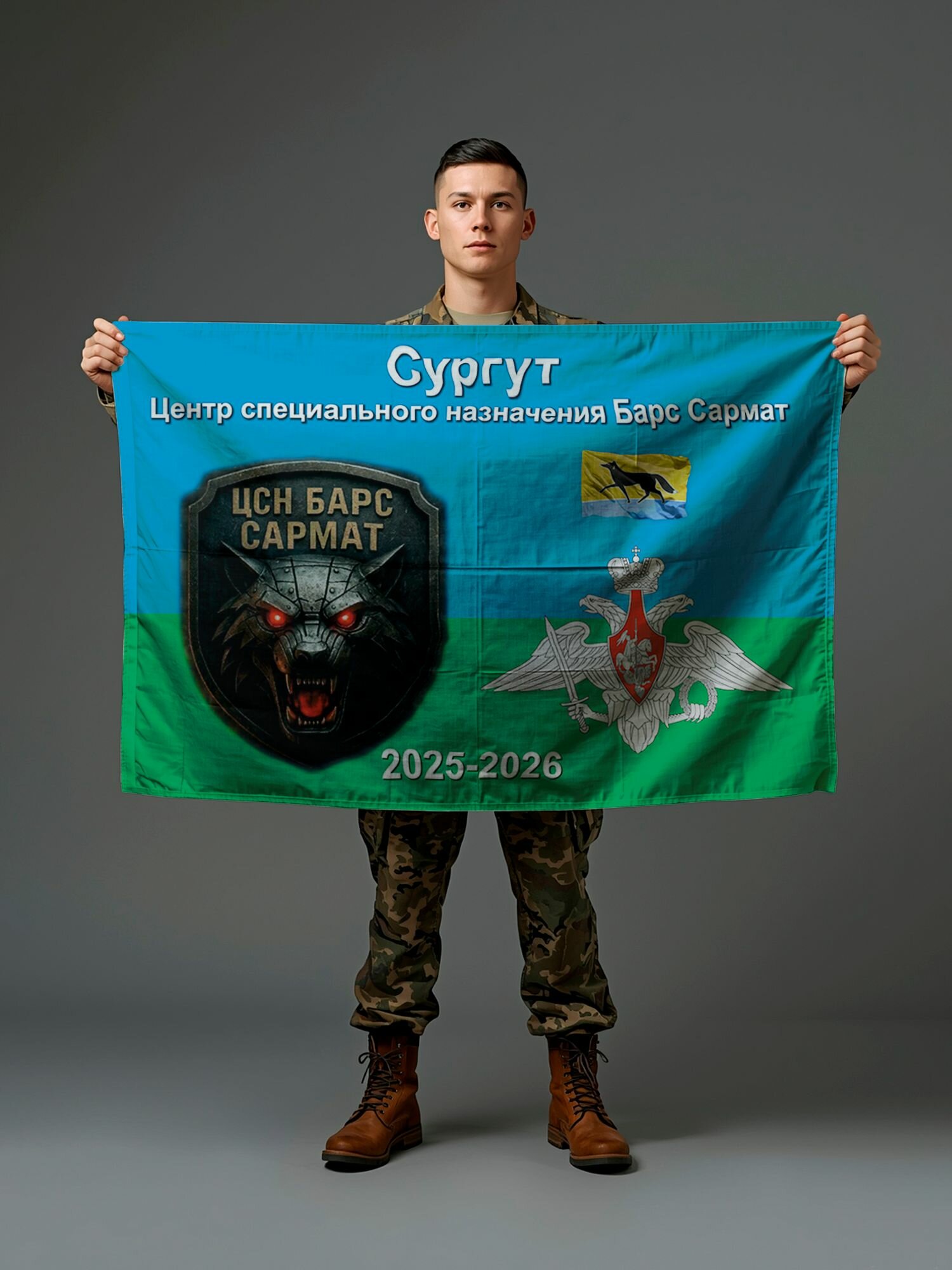 Флаг Сургут с Барсом ЦСН Барс Сармат, 90х135 см на сетке для улицы, для флагштока