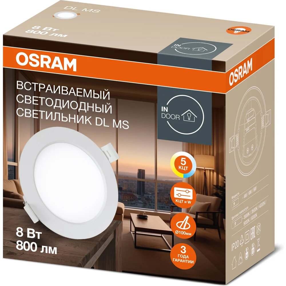 Встраиваемый светодиодный светильник OSRAM с переключением мощности и цветовой температуры 4607194231591