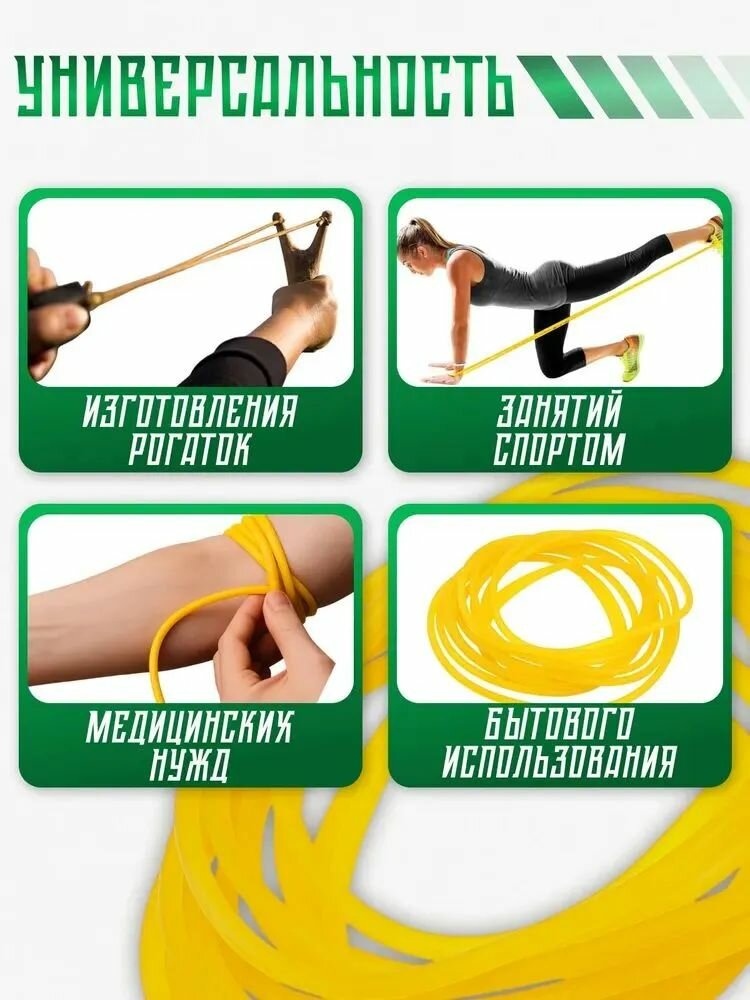Резинка для рогатки — фото 1