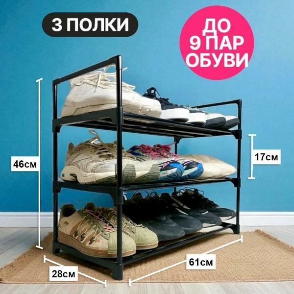 Обувница Topperr 20031