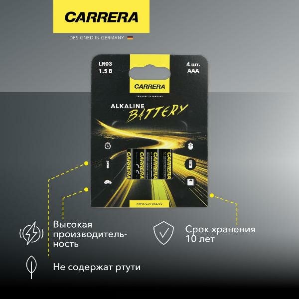 Батарейки Carrera №304