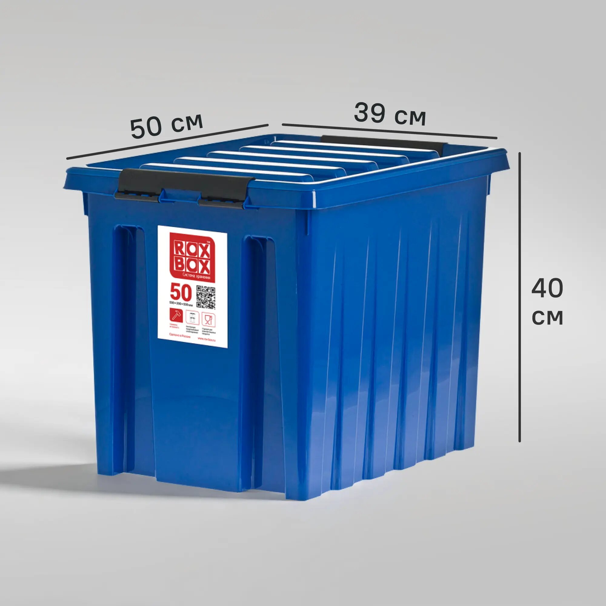 Контейнер Rox Box 50x39x40 см 50 л пластик с крышкой и роликами цвет синий