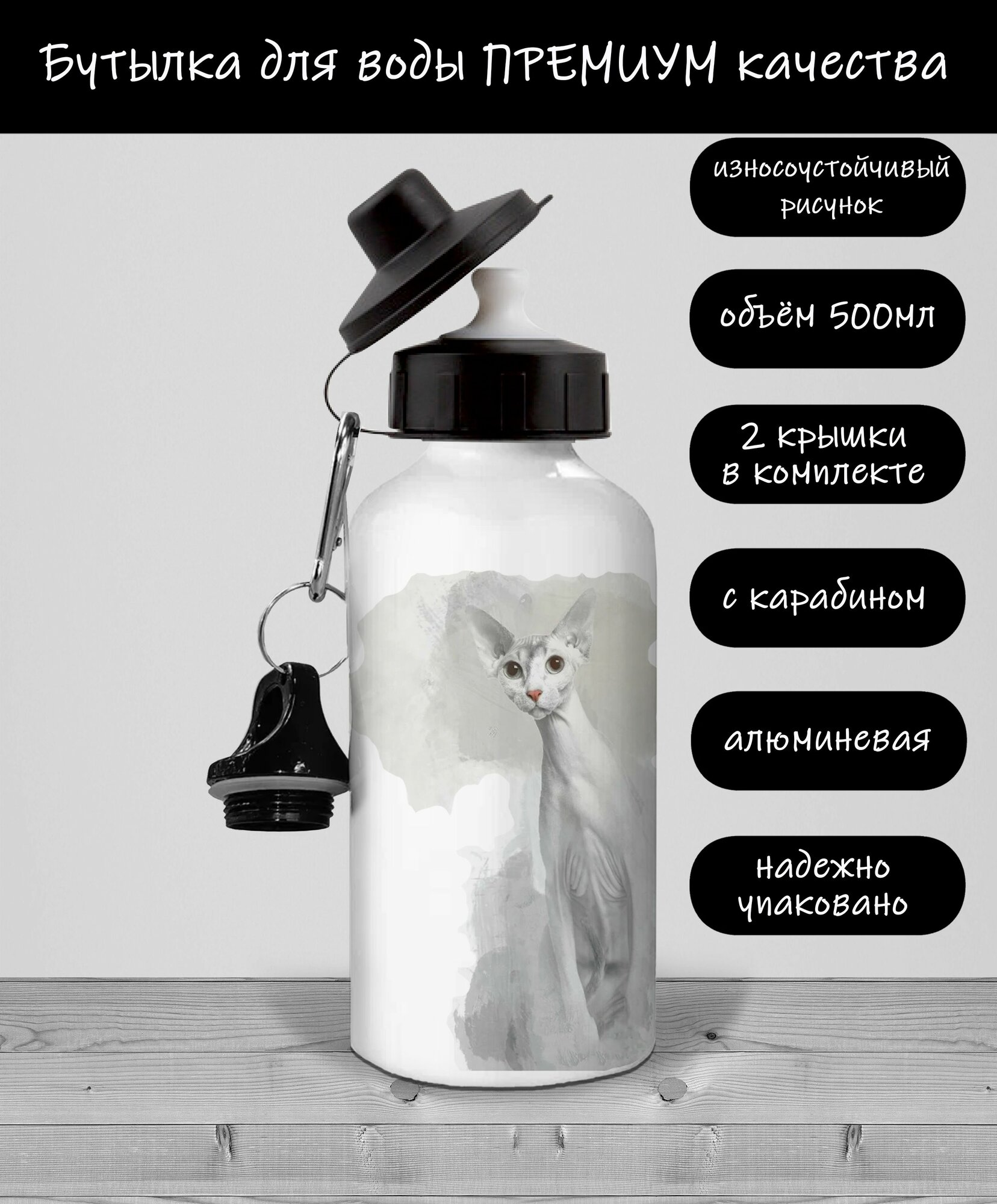Бутылка Донской сфинкс — фото 1