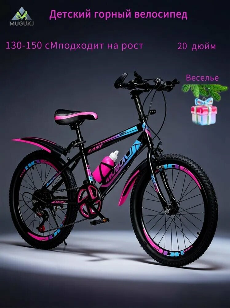 Мальчики и девочки, 6-17 лет, горный велосипед с регулируемой скоростью 18-24 дюйма