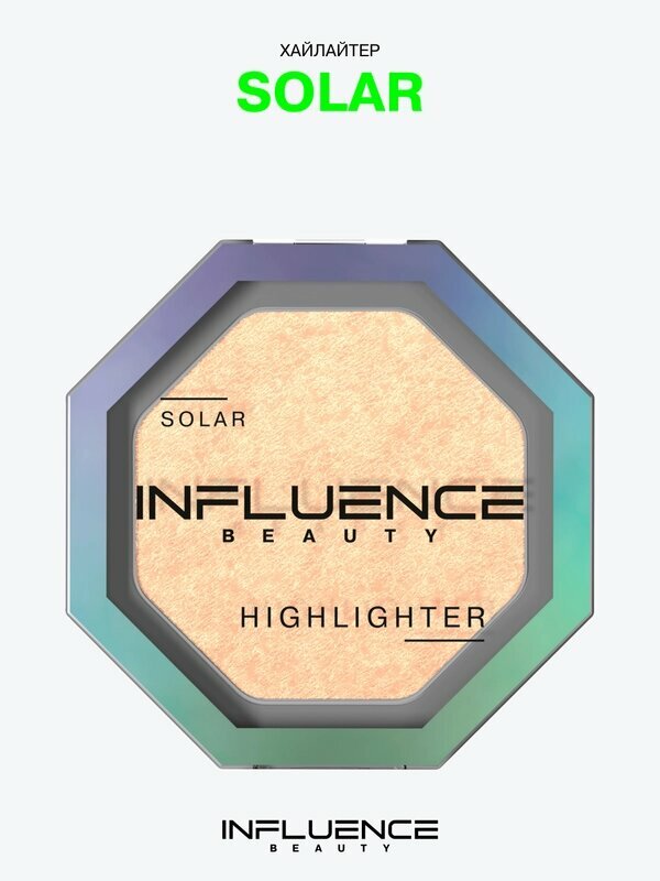 Хайлайтер Influence Beauty SOLAR, эффект деликатного сияния, с золотыми частицами, 4,8 г