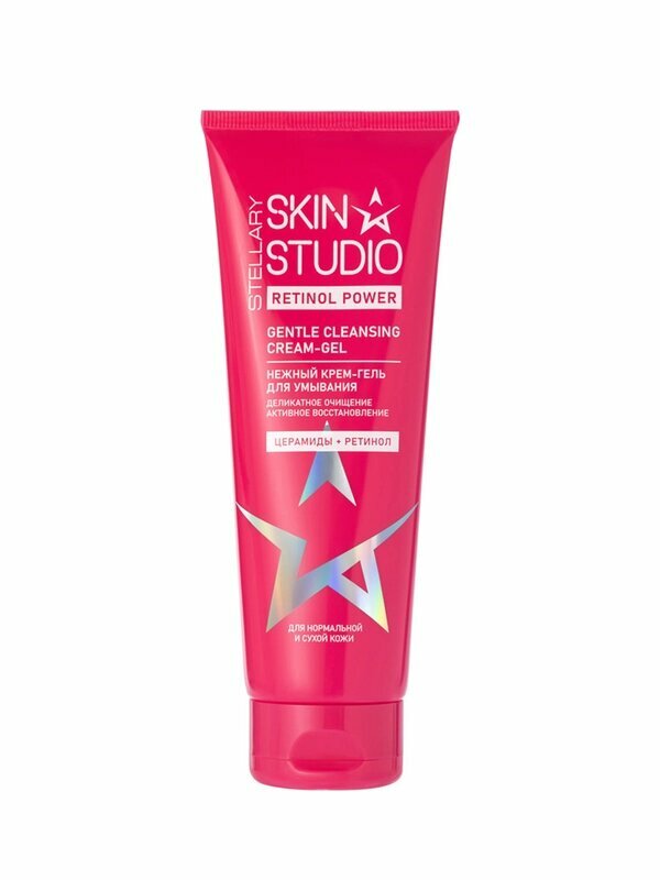 Крем-гель для умывания Stellary Skin Studio Retinol, нежный, 120 мл