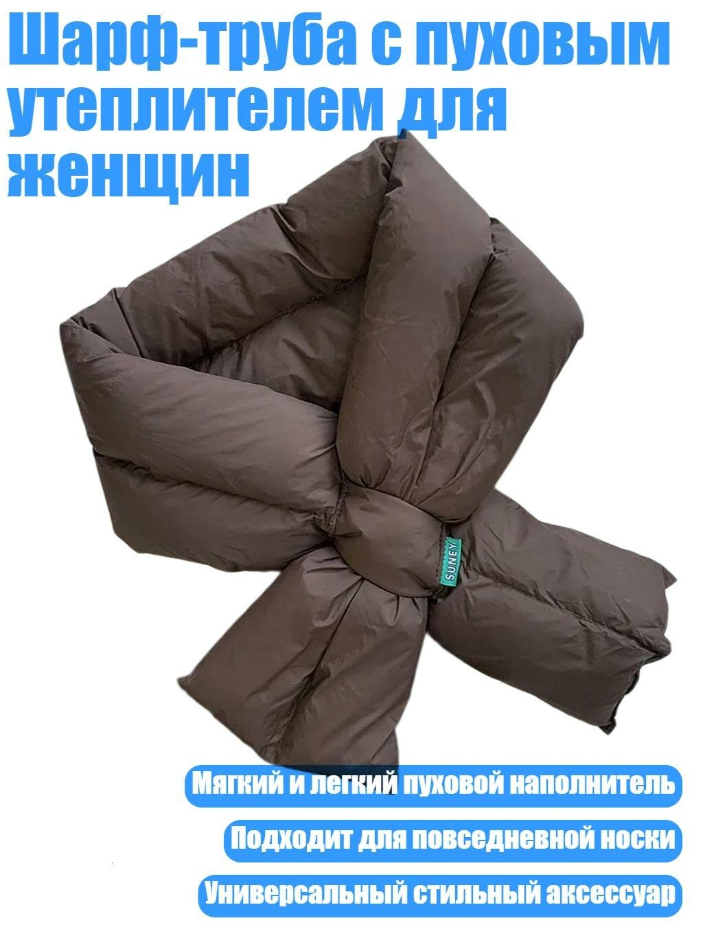 Шарф-капюшон