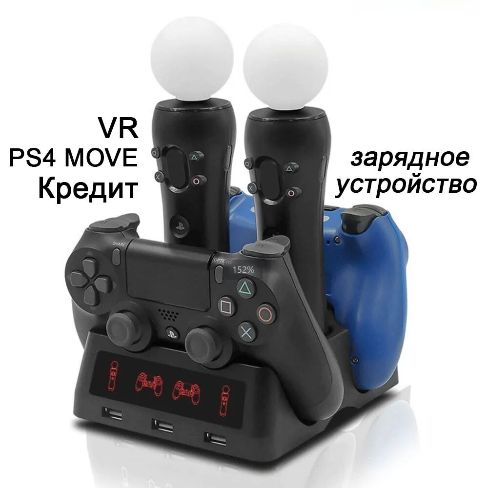 Геймпад для PlayStation 4, PlayStation 4 VR, 1 шт