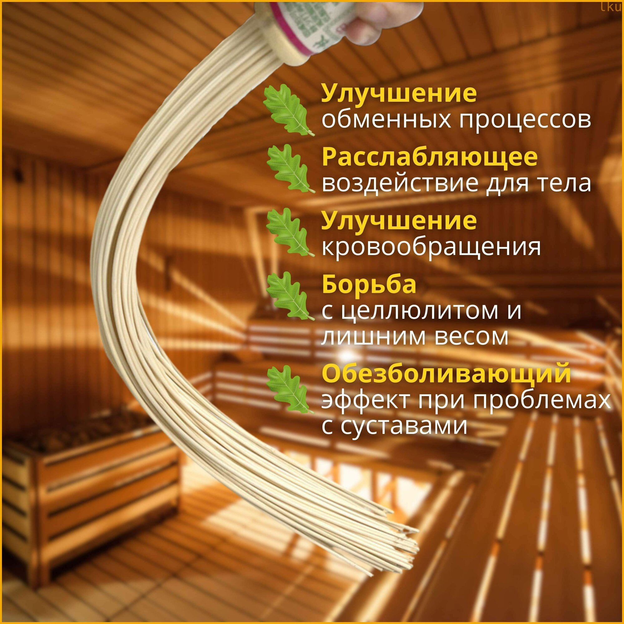 Новые продукты в октябреВеник массажный бамбуковый, массажер из жестких бамбуковых палочек для бани и сауны