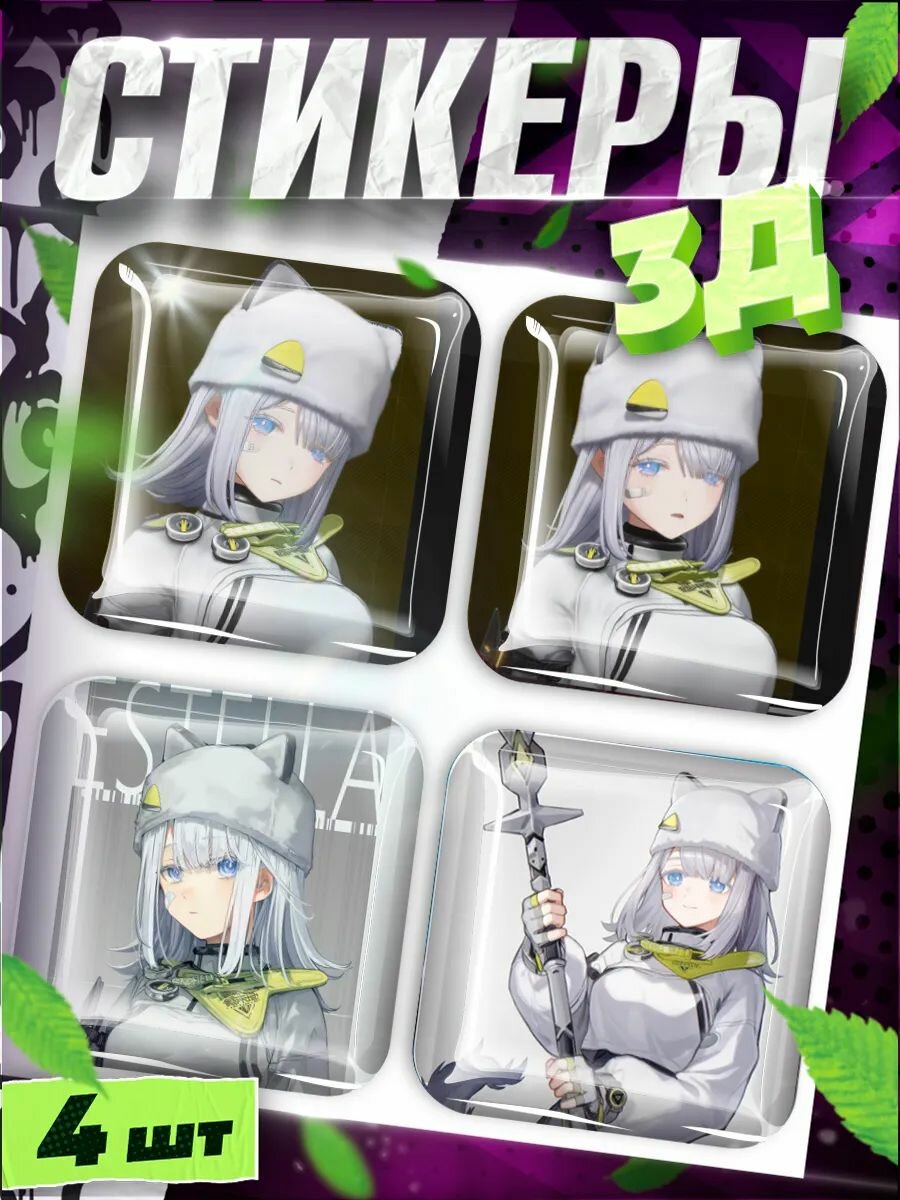 Наклейки на телефон 3д стикеры Игра Arknights Endfield