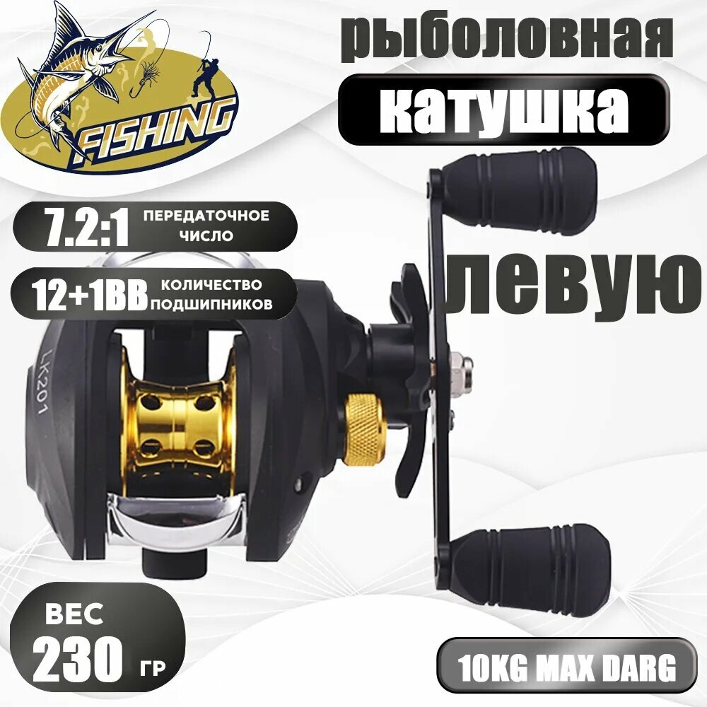 Lizard Катушка, диаметр катушки: 30 мм