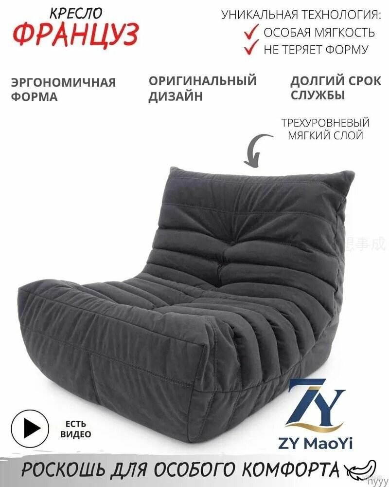 Кресло-мешок Диван, Микровелюр, Размер XXXXL, темно-серый