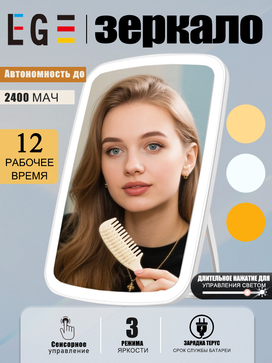 Зеркало гримерное, 17 см х 24 см, 1 шт