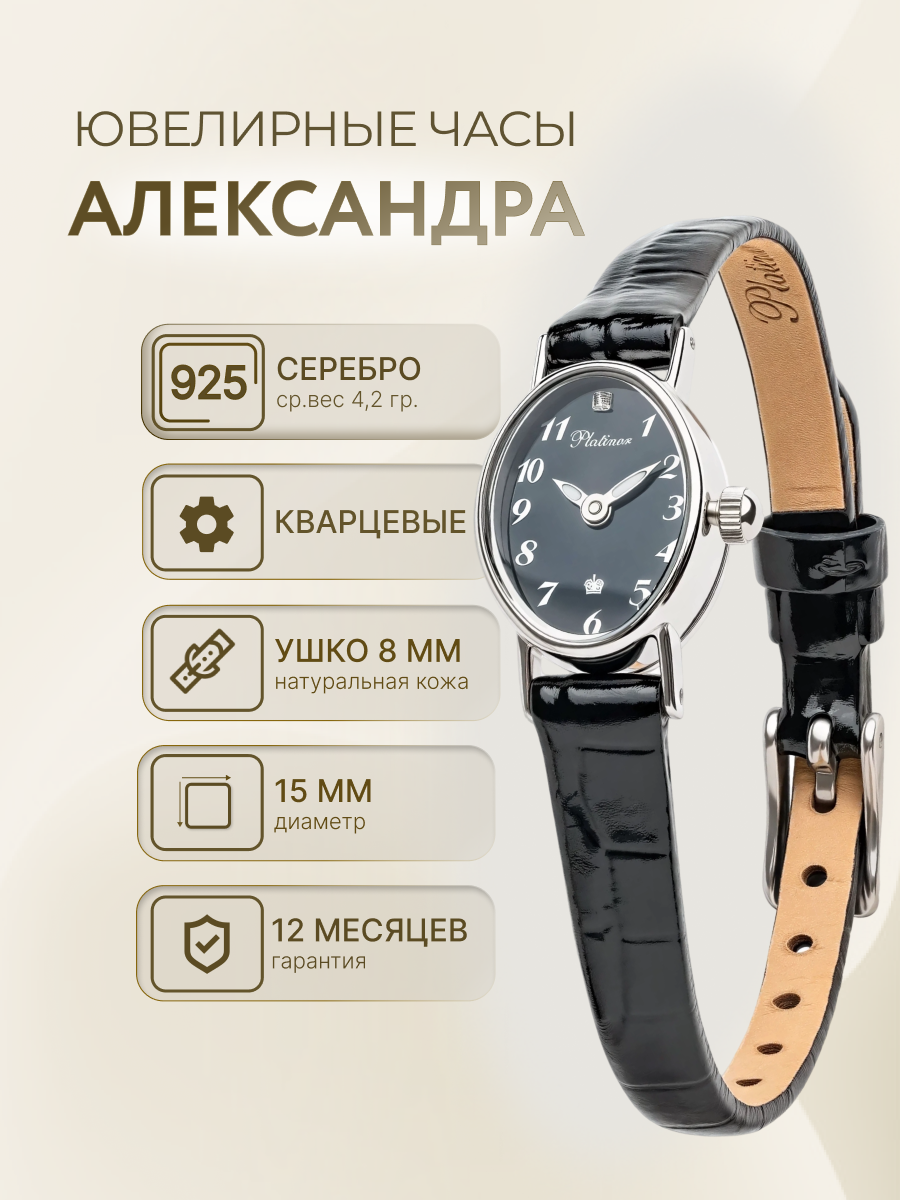 Наручные часы, серебро