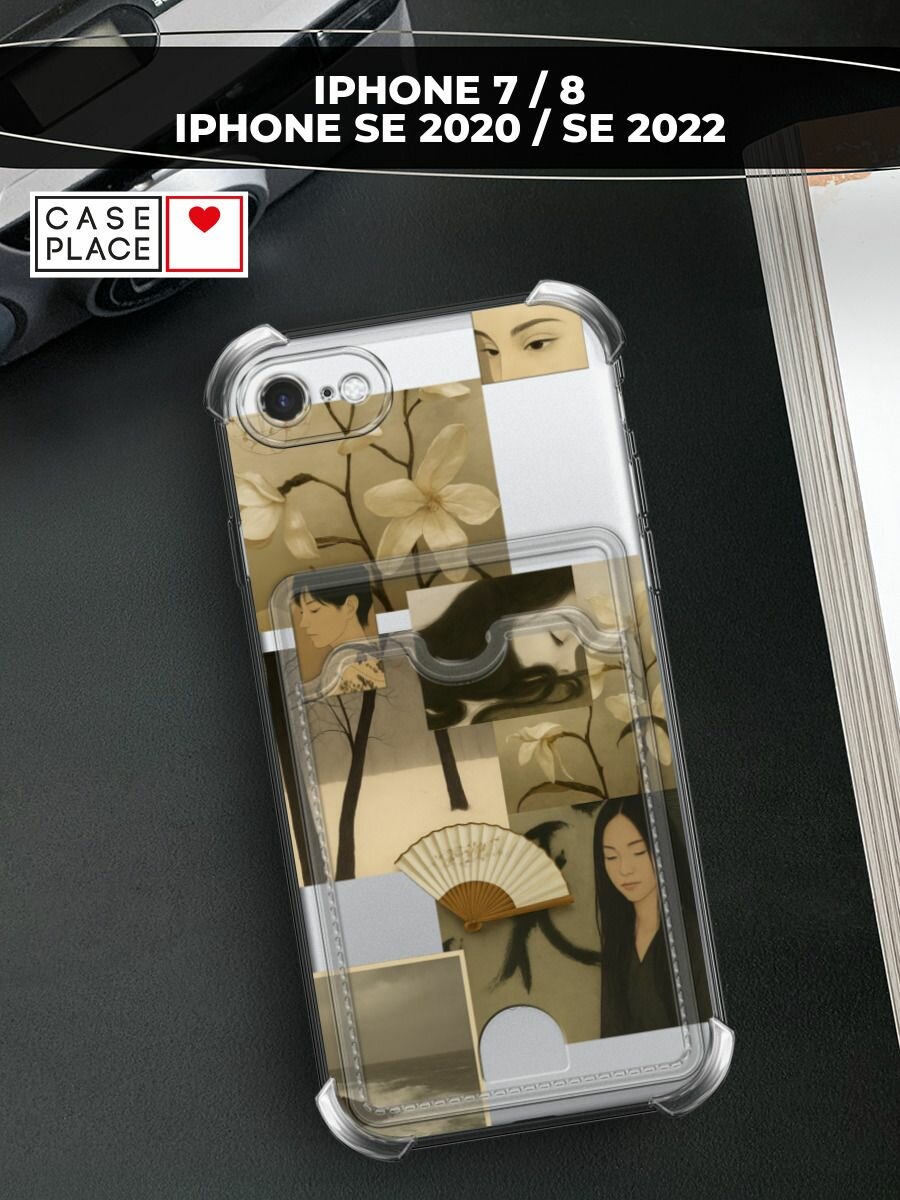 Чехол на Apple iPhone 7/8/SE 2020/SE 2022 (Айфон 7/Айфон 8) с картой и принтом Японская сепия