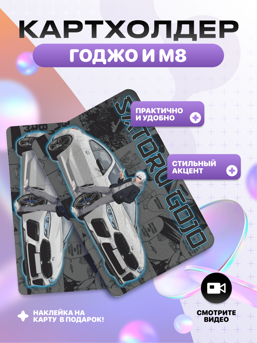 Визитница