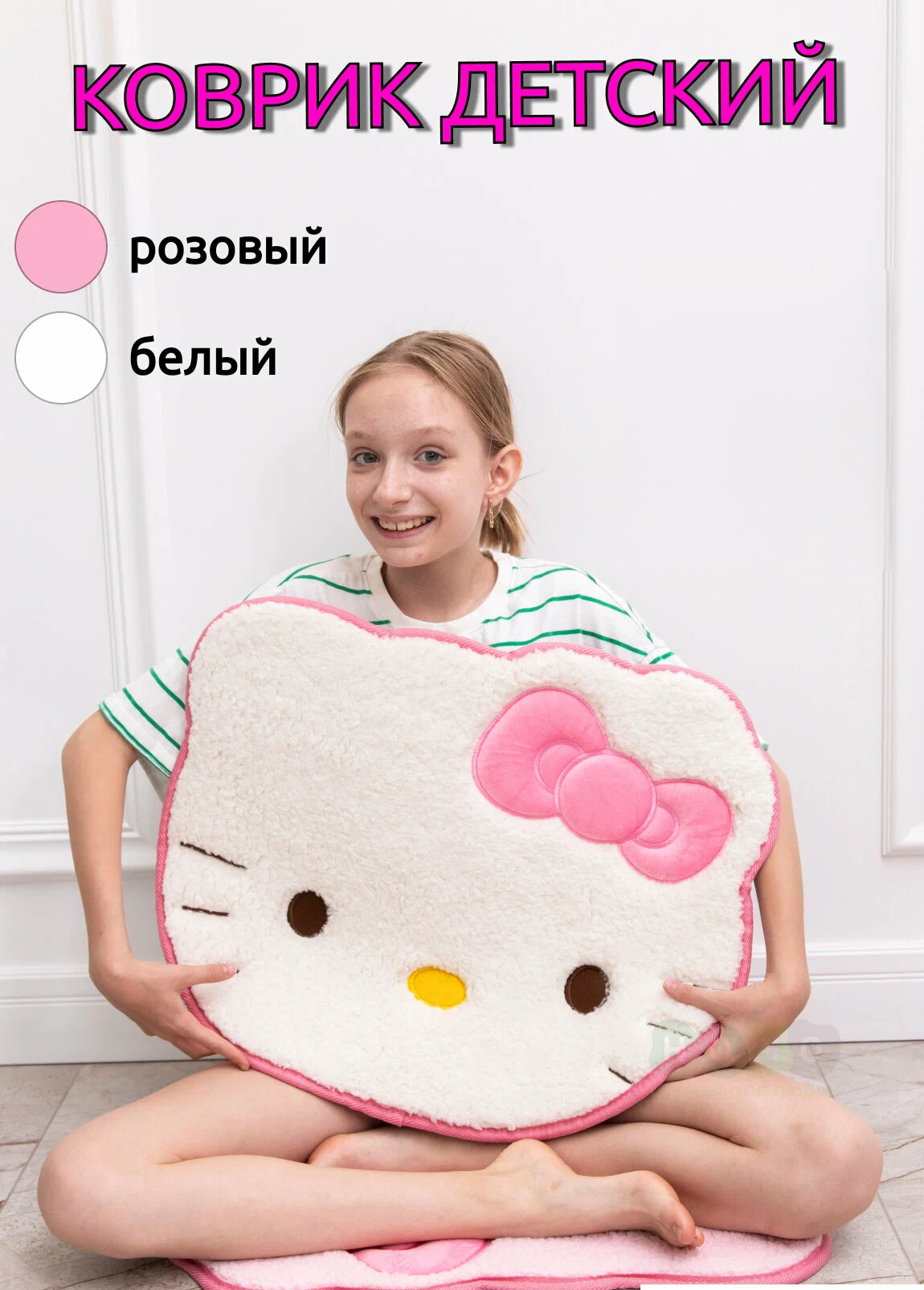 Белый коврик с принтом Hello Kitty для детской комнаты — безопасный мягкий покрытие для игр и отдыха