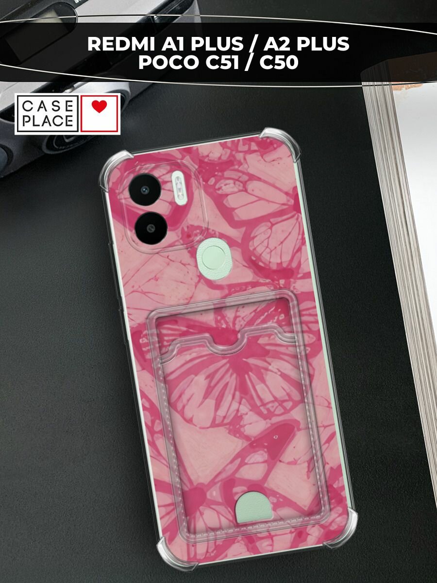 Чехол на Xiaomi Redmi A1 Plus/A2 Plus/Poco C51/C50 (Редми A1+/A2+/Поко C51/C50) с картой и принтом Розовые бабочки