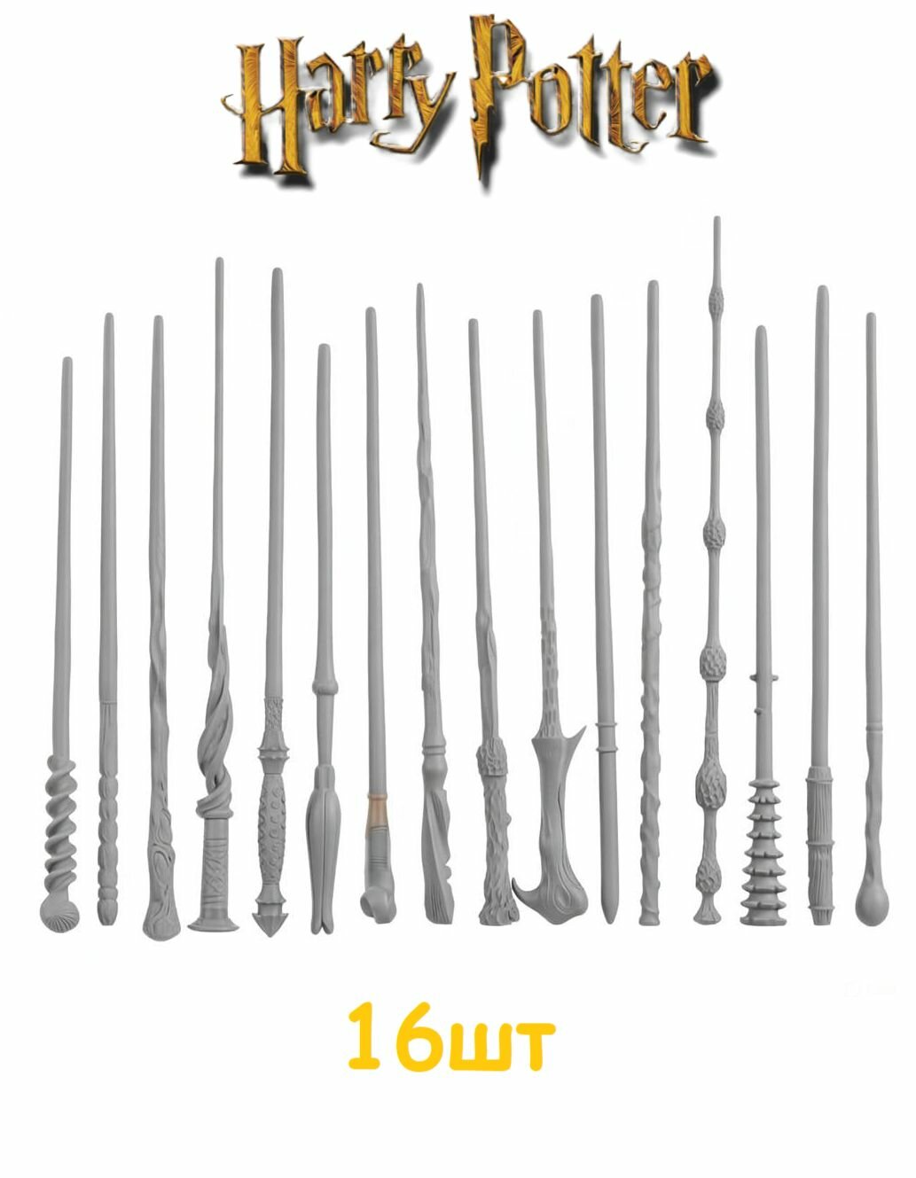 Коллекция Палочек 16шт 3D Harry Potter Гарри Поттер модель