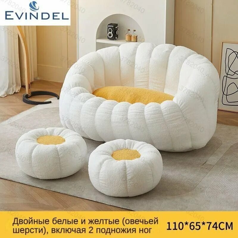 Кресло-мешок Диван, Нетканое волокно, Размер XXXXXL, белый, желтый