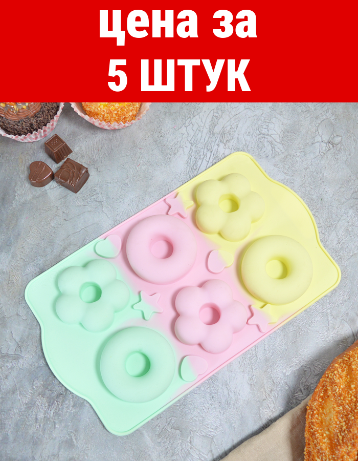 Комплект 5 шт, Форма для выпечки печенья силиконовая, 27*17*3см