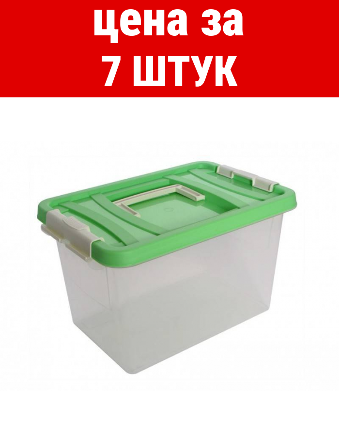 Комплект 7 шт, Контейнер для пищевых продуктов 10л