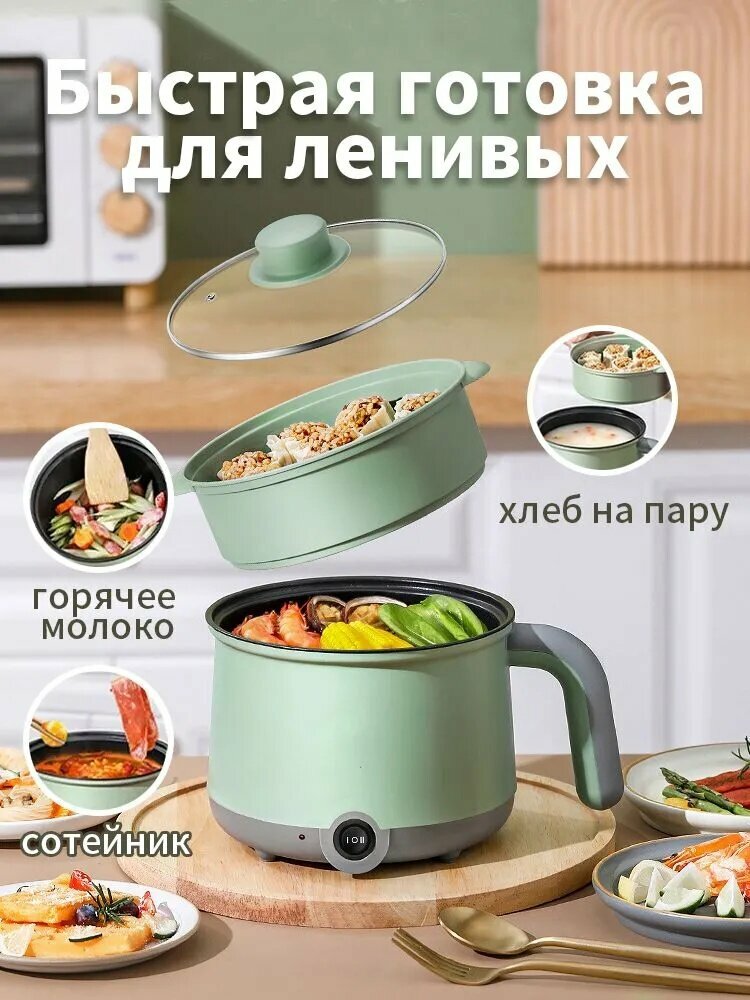 Пароварка электрическая PB-18B, зеленый