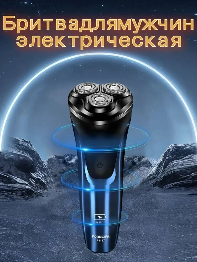 Bosch Электробритва Xiaomi-yuj31, черный, синий