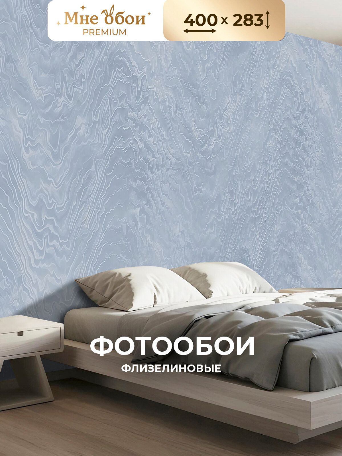 Фотообои на стену флизелиновые 3d для спальни и гостиной, на кухню 400х283 абстракция, мрамор