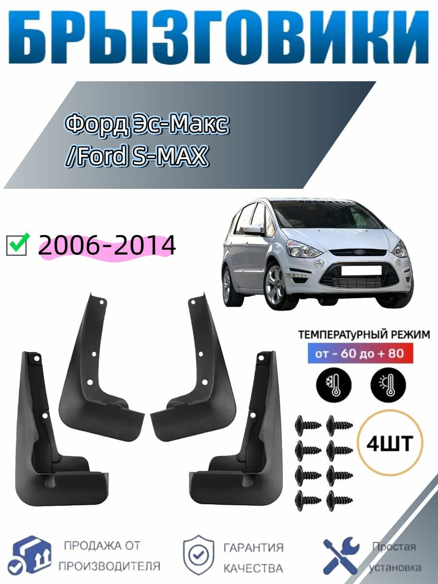 Брызговики