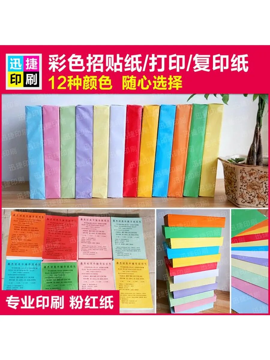 Печать A4 (70г, 2000 шт, односторонняя, светлые цвета)