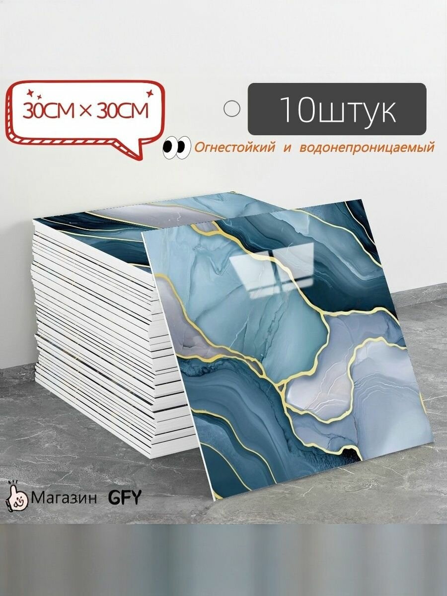 Мраморная плитка с имитацией фарфора, водонепроницаемая, самоклеящаяся, 30 см 30 см