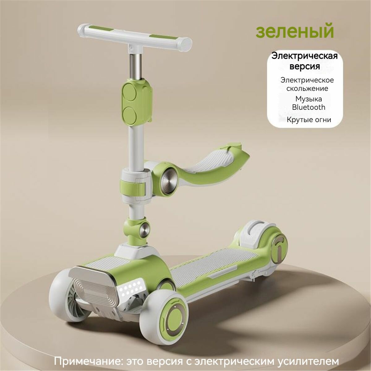 Электросамокат детский-1-1-1-1, зеленый