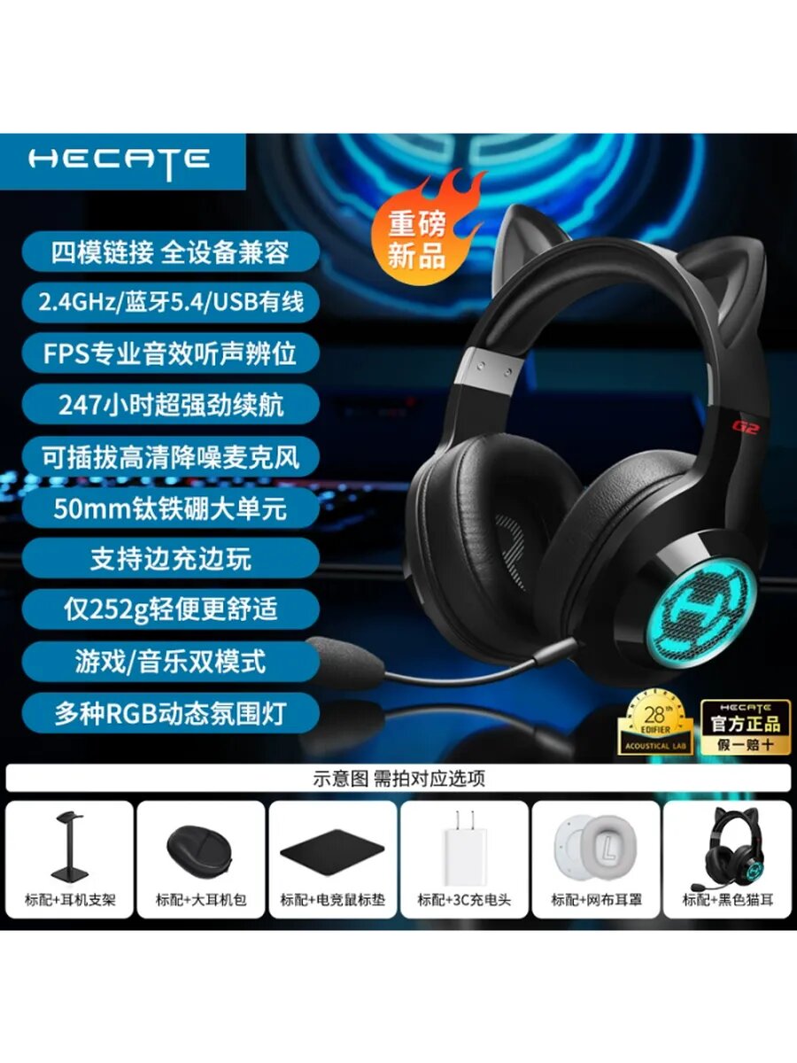 Игровые наушники G2-Черный Кот, беспроводные, с микрофоном