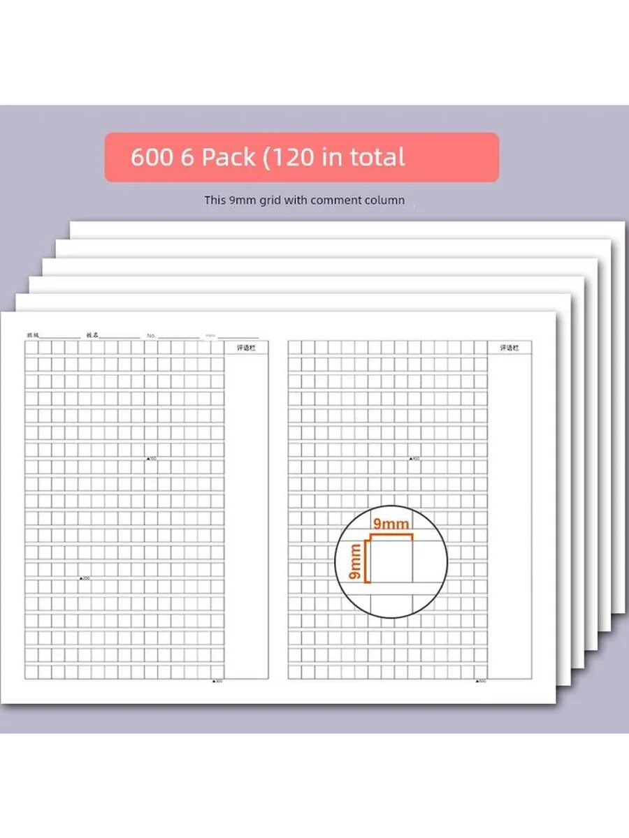 Бумага для сочинений (A4) - 600 клеток, 120 листов