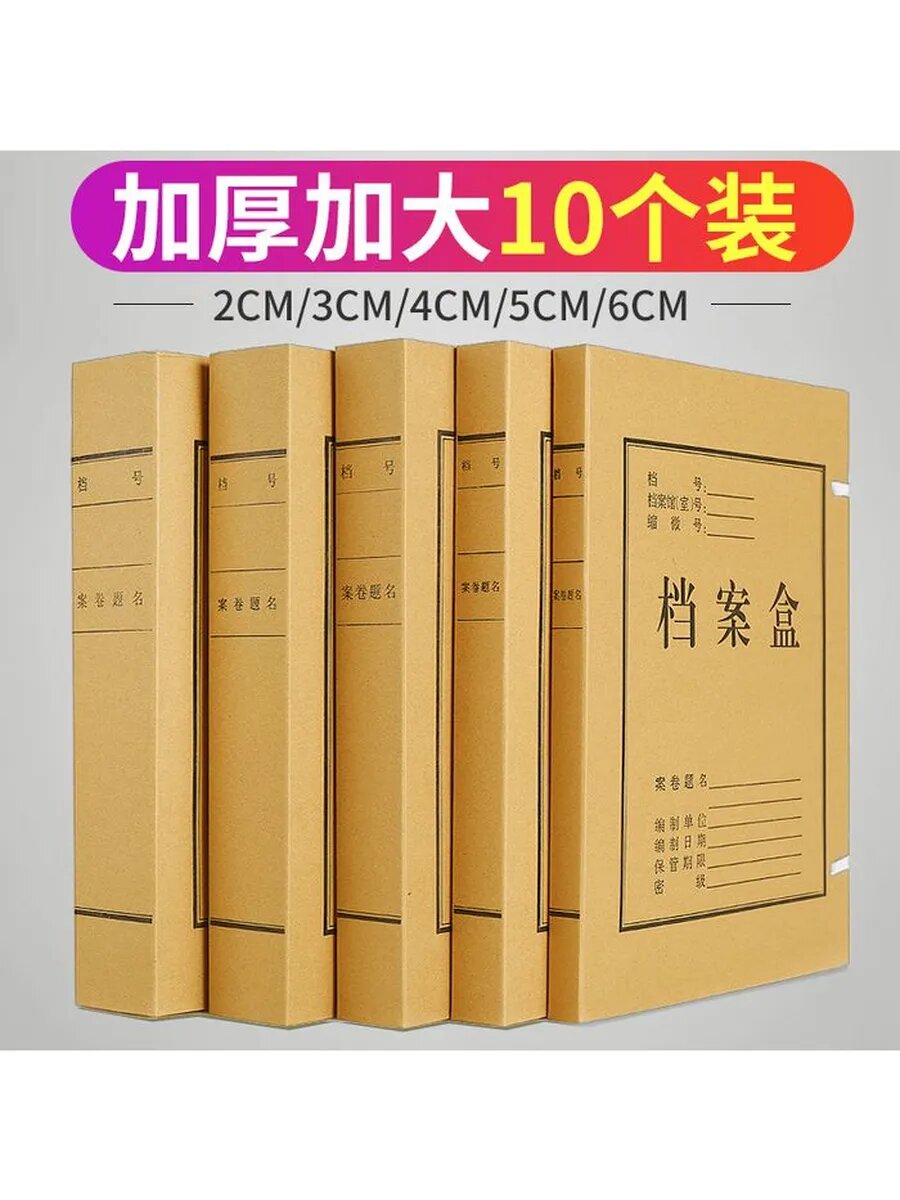 Коробка для документов А4, коричневая, 20мм, 10 шт.