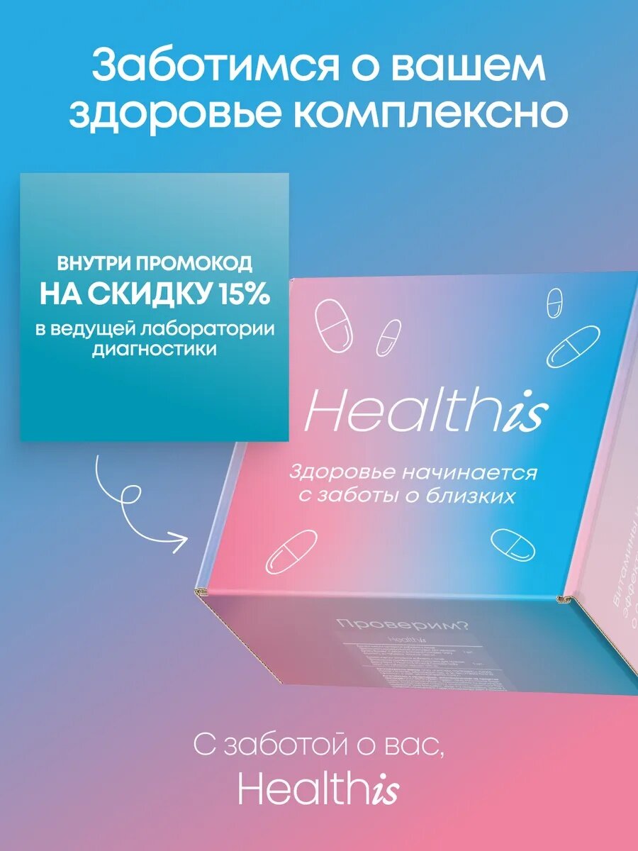 Набор витаминов, Витамины для женщин и Витамины для мужчин, комплекс витаминов, подарочный набор витаминов, 120 таблеток — фото 1