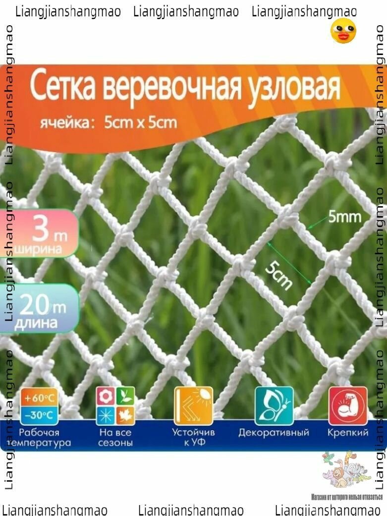 Эксклюзивная защитная сетка спортивная узловая 3х20 метров заградительная