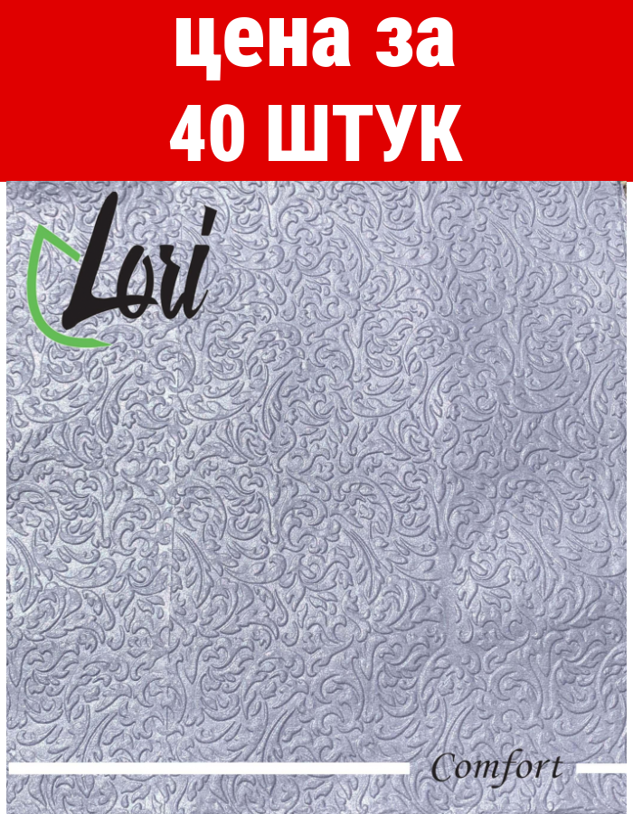 Комплект 40 шт, салфетки бумажные 2-СЛ 16Л "лори" колор 56302 аметист